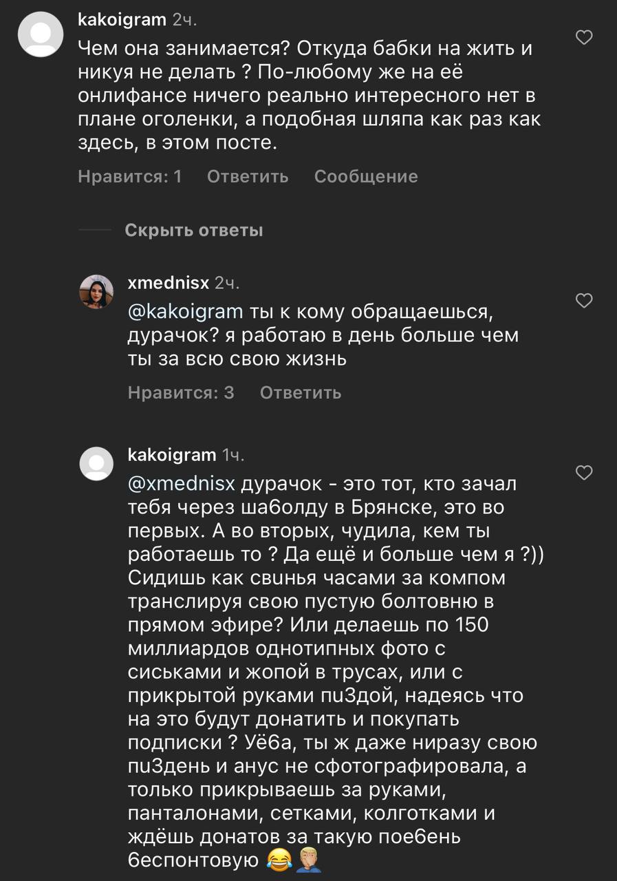 Telegram channel "ВИКА МЕДНИС" — @xmednisx — TGStat